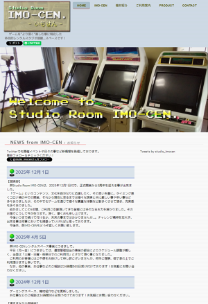 ご利用案内 of Studio Room IMO-CEN